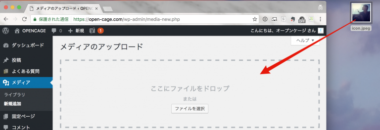 WordPressで画像のURLを取得（コピー）・確認する方法 - OPENCAGE