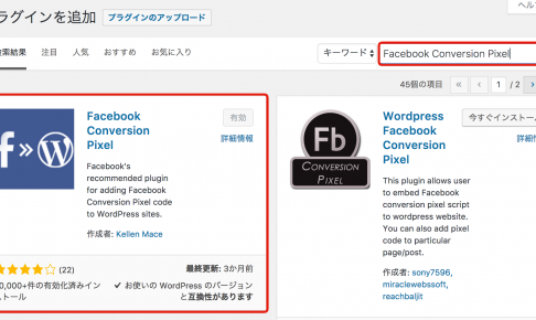 ブログ向けWordPressテーマ「OPENCAGE」