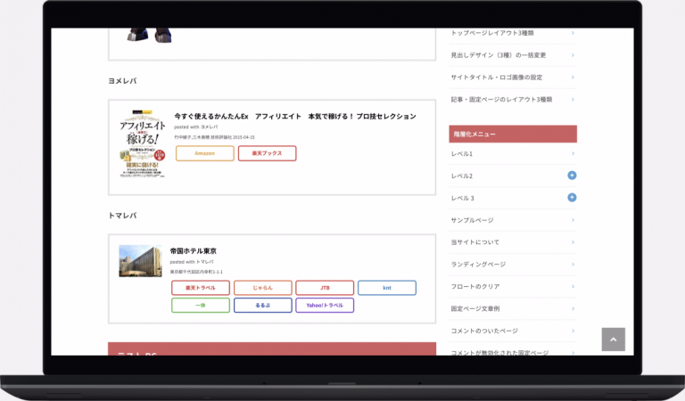 [ver.2] カエレバ・ヨメレバ・トマレバのシンプルなデザインのCSSサンプル - OPENCAGE