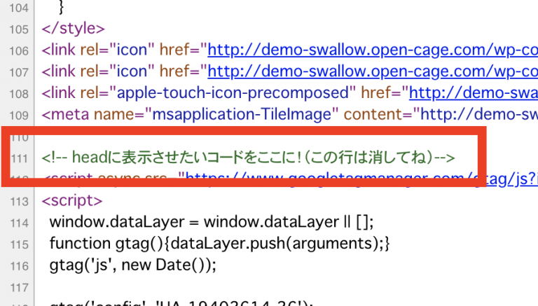 head内にソースコードを追加する手順（子テーマのfunctions.phpを使った方法） - OPENCAGE