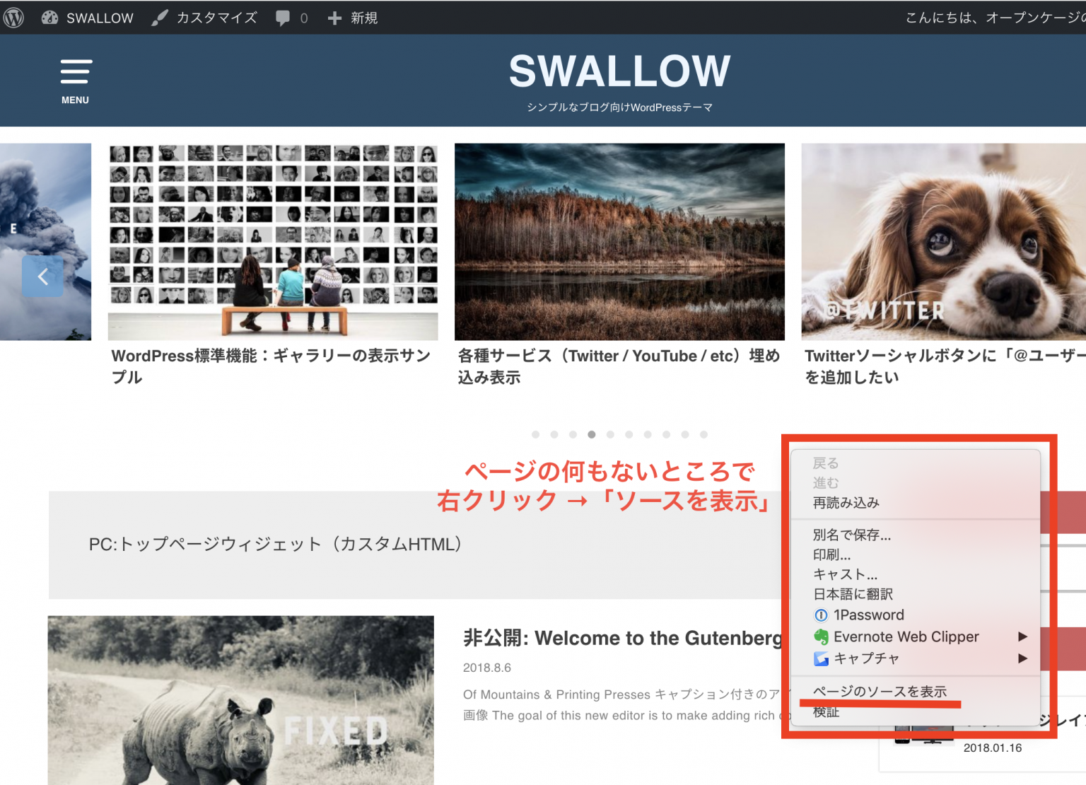 head内にソースコードを追加する手順（子テーマのfunctions.phpを使った方法） - OPENCAGE