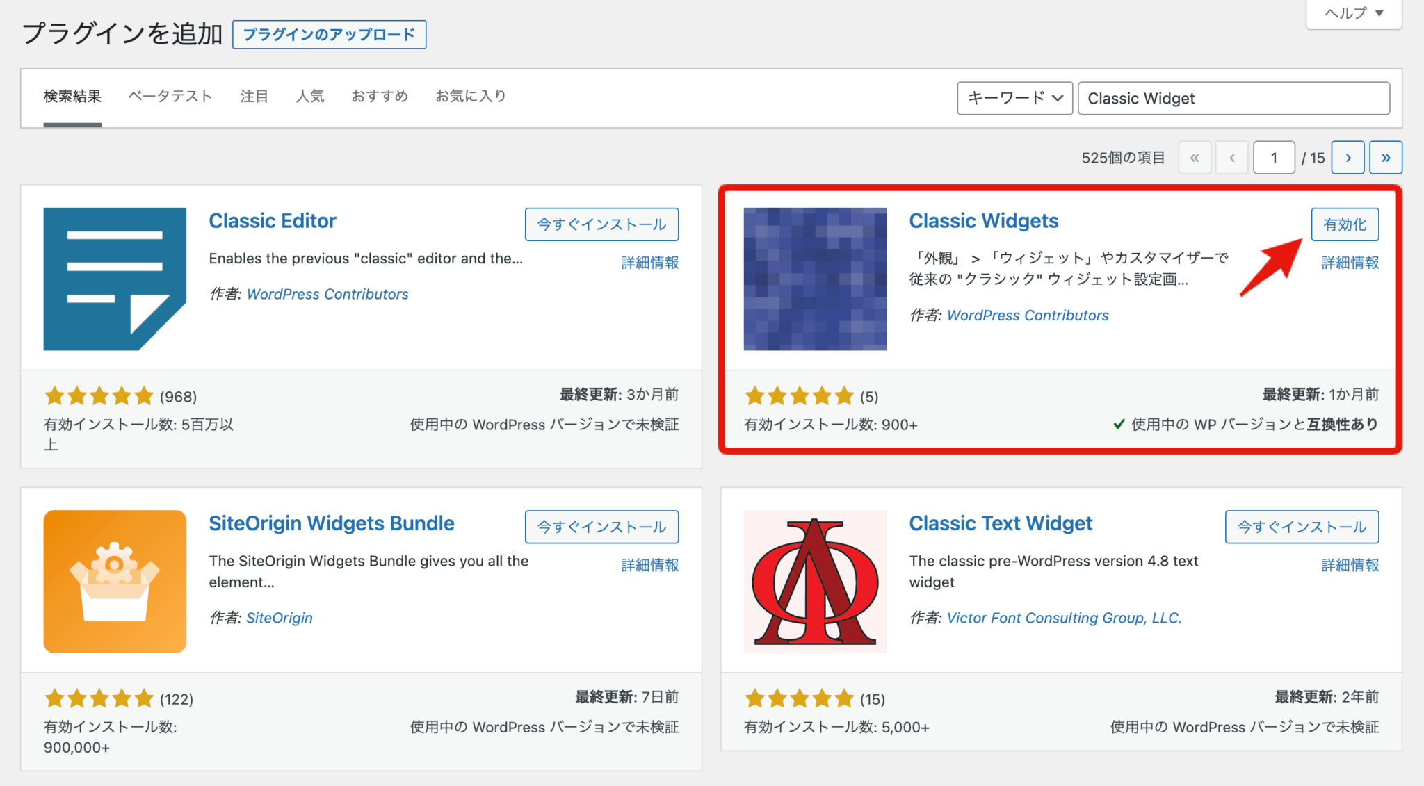 WordPress5.8でウィジェットを元に戻すプラグイン「Classic Widgets」 - OPENCAGE