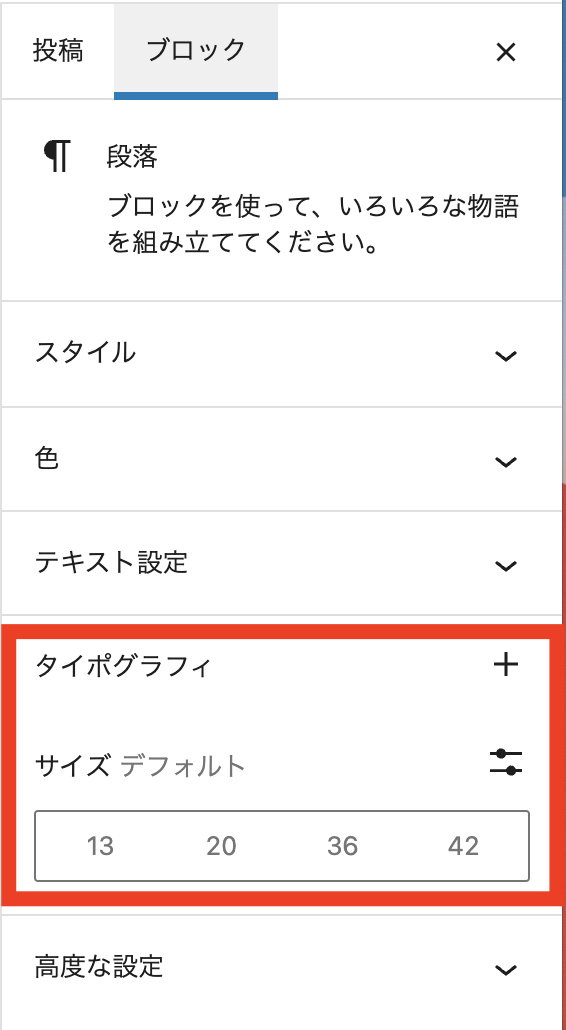 WordPress5.9での変更点について - OPENCAGE