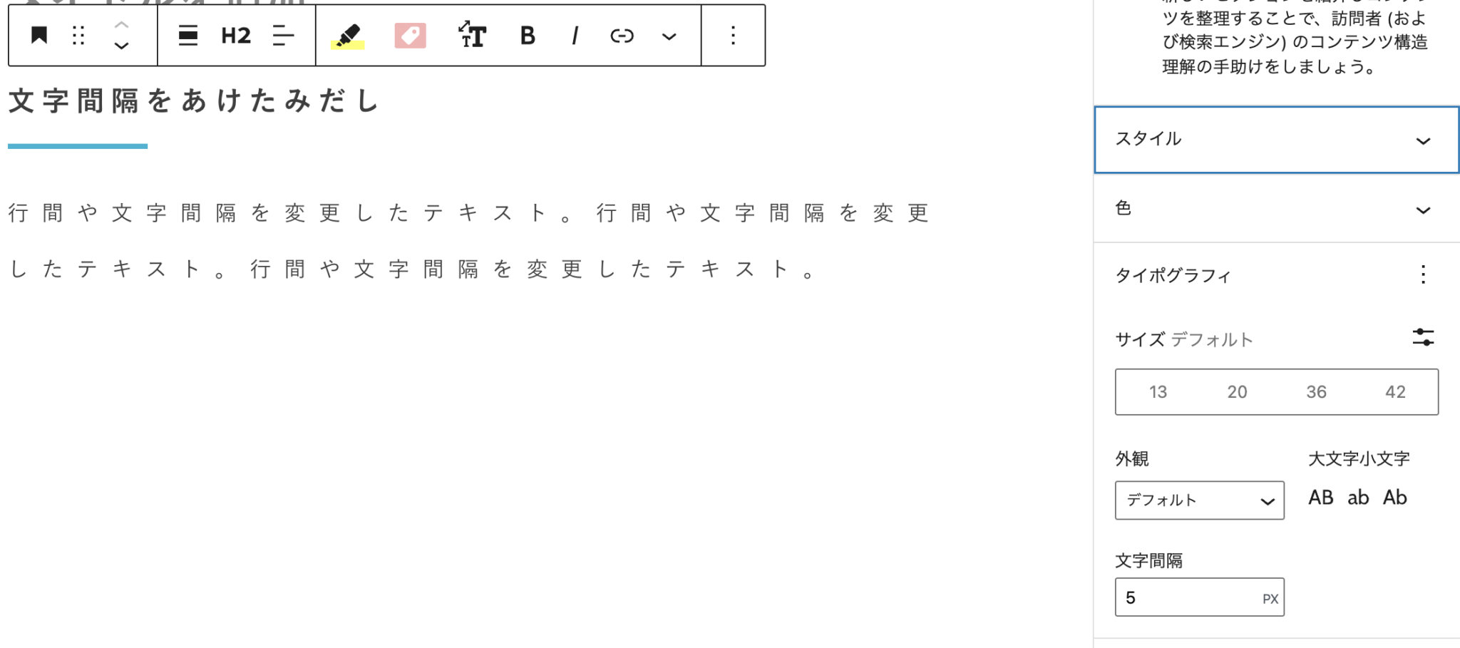 WordPress5.9での変更点について - OPENCAGE
