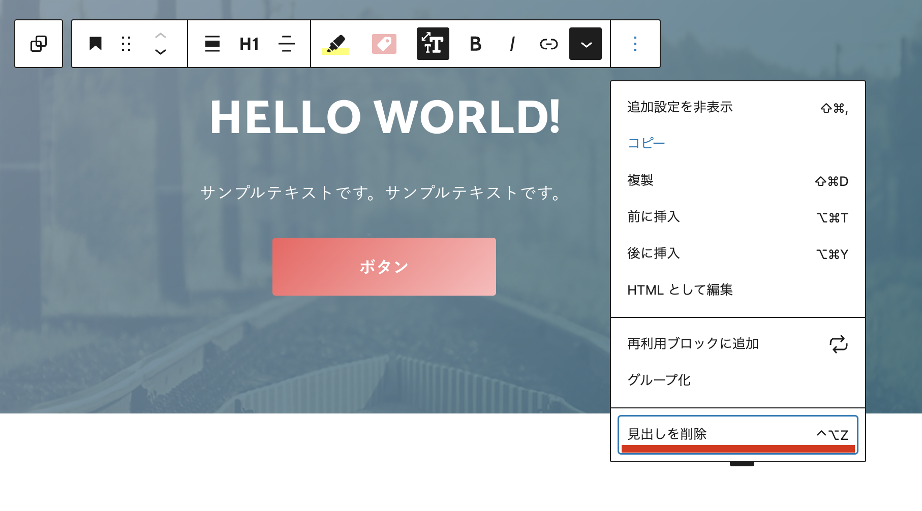 WordPress5.9での変更点について - OPENCAGE