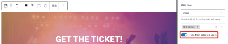 ブロックを条件付きで表示できるプラグインBlock Visibility - OPENCAGE