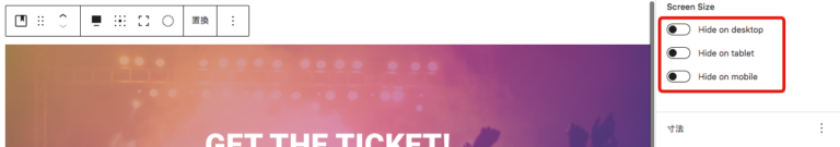 ブロックを条件付きで表示できるプラグインBlock Visibility - OPENCAGE