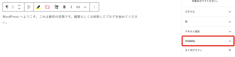 ブロックを条件付きで表示できるプラグインBlock Visibility - OPENCAGE