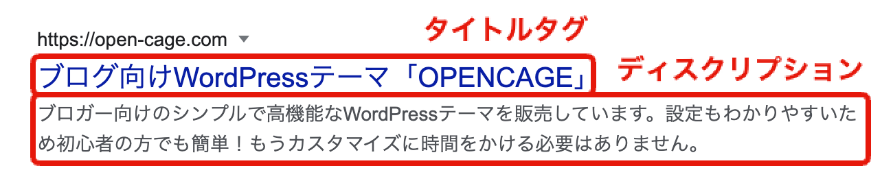 SEO対策プラグイン「SEO SIMPLE PACK」の使い方 - OPENCAGE