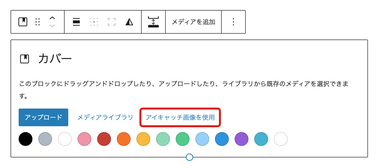 WordPress6.1での変更点について - OPENCAGE