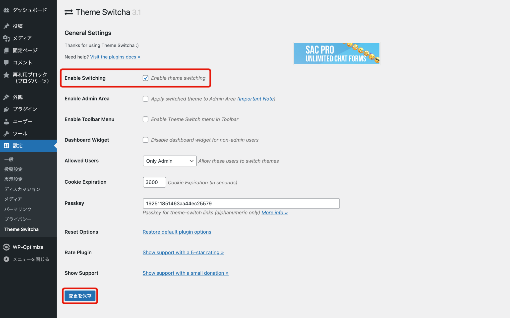 簡単にテーマの切り替えテストができるプラグイン「Theme Switcha」 - OPENCAGE