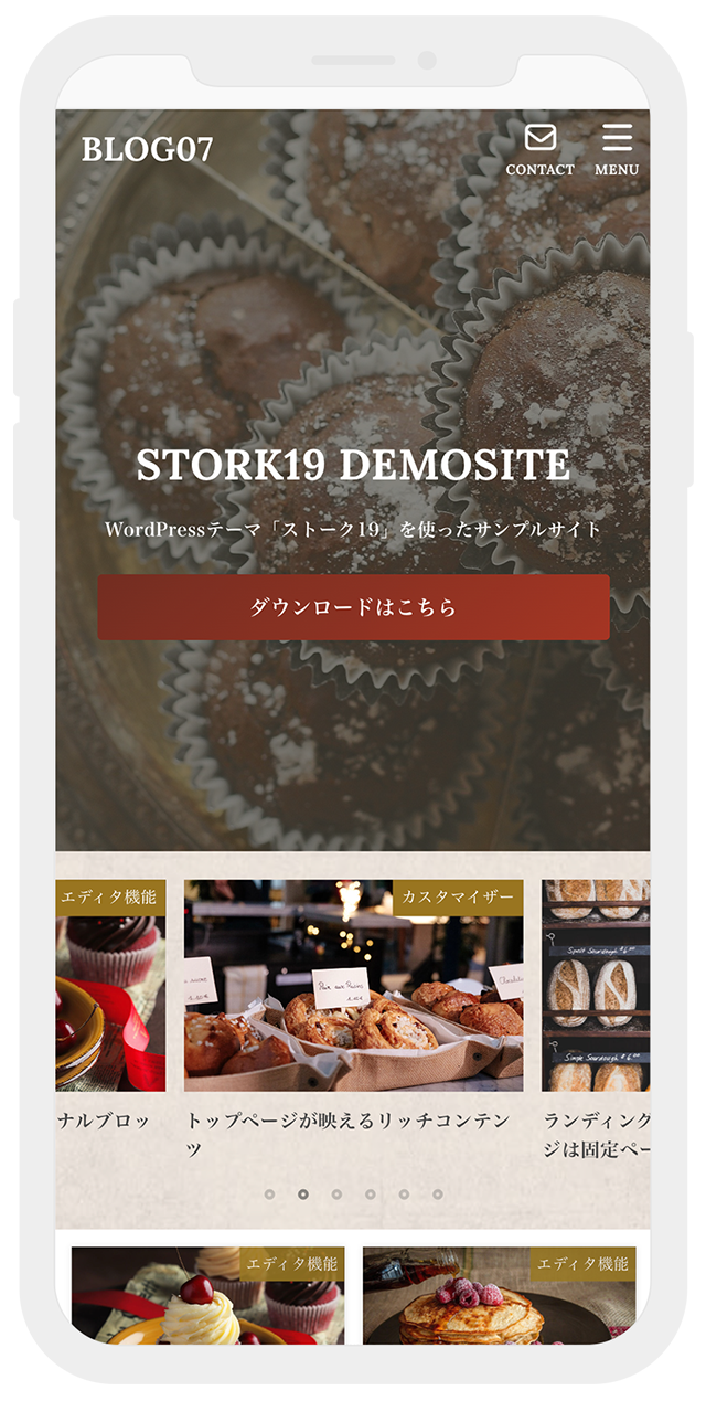 WordPressテーマなら「STORK19」
