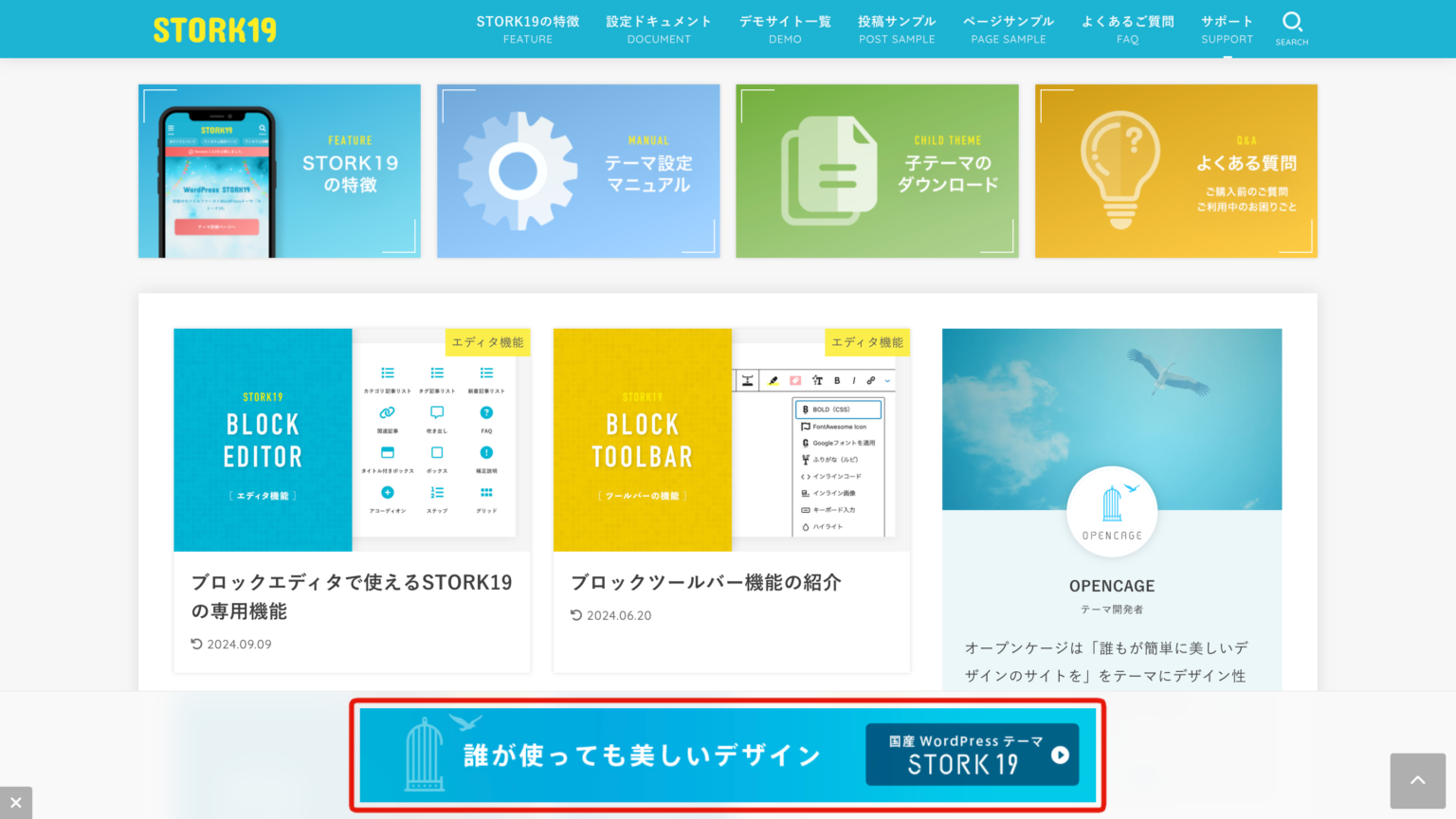 バナーやCTAボタンを画面下部に固定表示する方法 - OPENCAGE