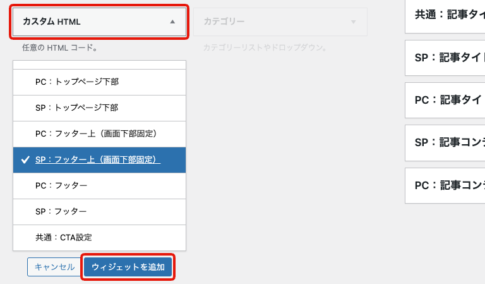 バナーやCTAボタンを画面下部に固定表示する方法 - OPENCAGE