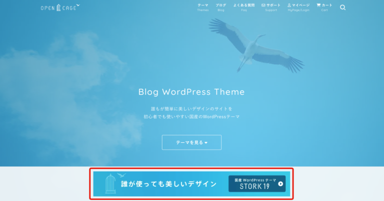 バナーやCTAボタンを画面下部に固定表示する方法 - OPENCAGE
