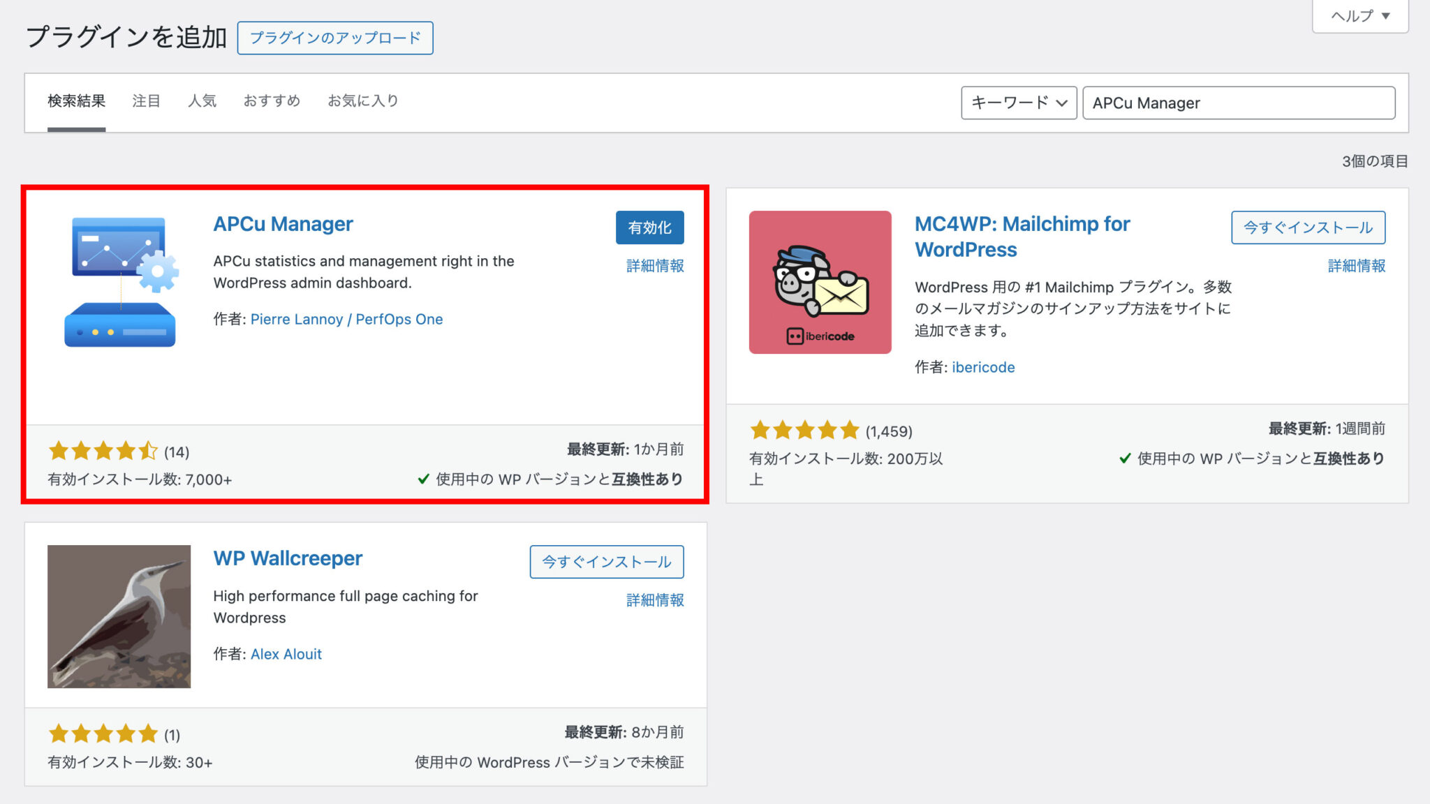 サイトヘルスの「永続オブジェクトキャッシュを使用してください」に対処する方法 - OPENCAGE