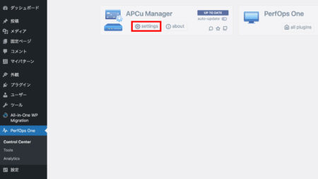 サイトヘルスの「永続オブジェクトキャッシュを使用してください」に対処する方法 - OPENCAGE