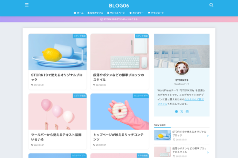 WordPressテーマ「STORK19」