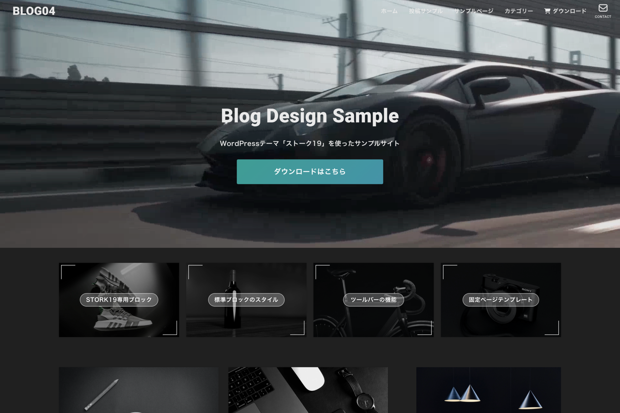 WordPressテーマ「STORK19」
