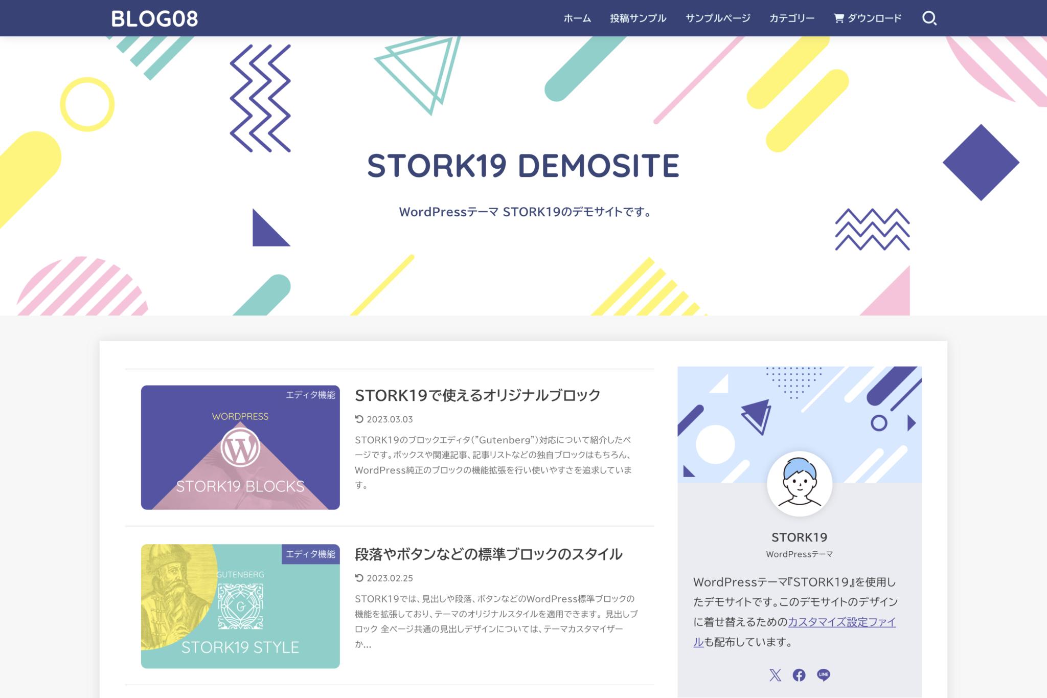 WordPressテーマ「STORK19」